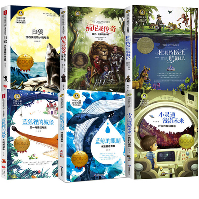 白狼沈石溪动物小说专集杜利特