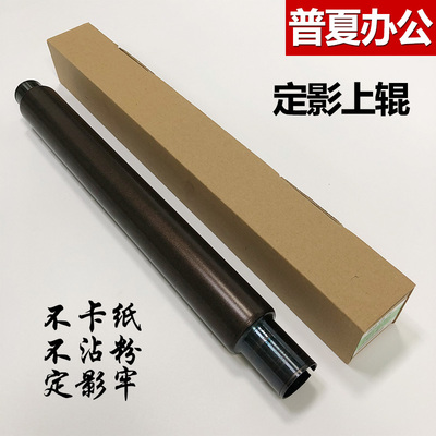 夏普 MX 4528U 363 453 502 503N 4658 5608 5658定影上辊 加热辊
