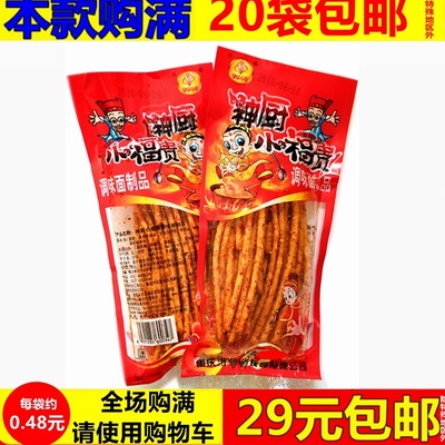 重庆四川特产神厨小福贵辣条麻辣