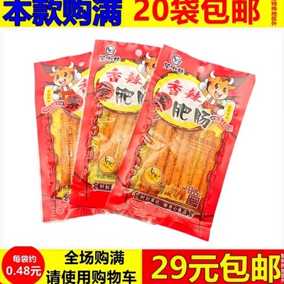 香辣素肥肠味面筋制品辣条