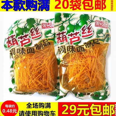 葫芦金丝条辣条苹果丝8090后儿时