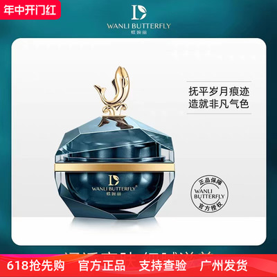 蝶婉丽海茴香节律肽紧致溯颜麒麟竭膏龙血膏50g