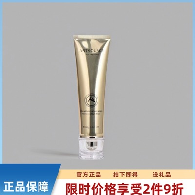 雅姿源金致胶原多效洁颜乳100ml