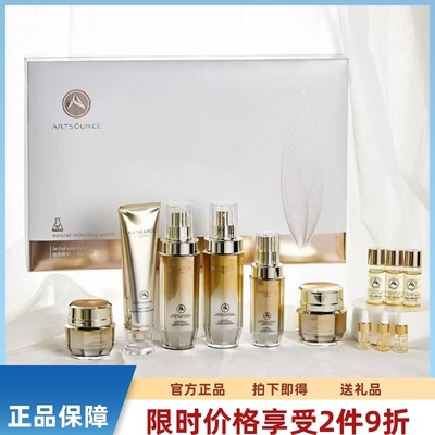 雅姿源酵母之源精研活肤套装