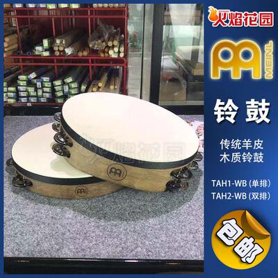 MEINL传统羊皮铃鼓打击乐器