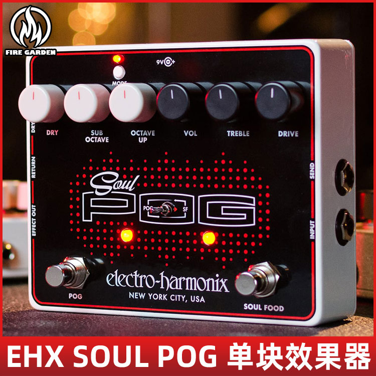 火焰花园 EHX SOUL POG 发烧级八度过载单块效果器