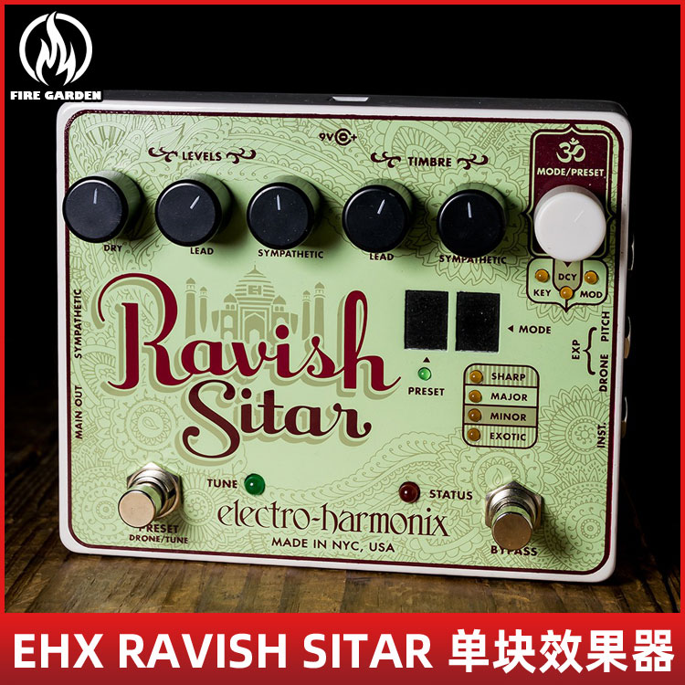 火焰花园 EHX RAVISH SITAR 西塔琴音色模拟单块效果器