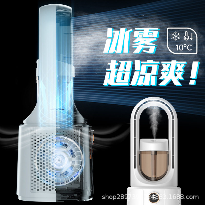 无叶风扇电风扇家用宿舍空调扇USB冷风扇喷雾水冷桌面风扇跨境