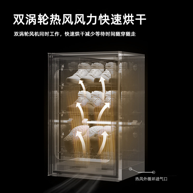 Shoe dryer烘鞋器跨境美规欧规干鞋机家用鞋子烘干器烘干消毒鞋柜