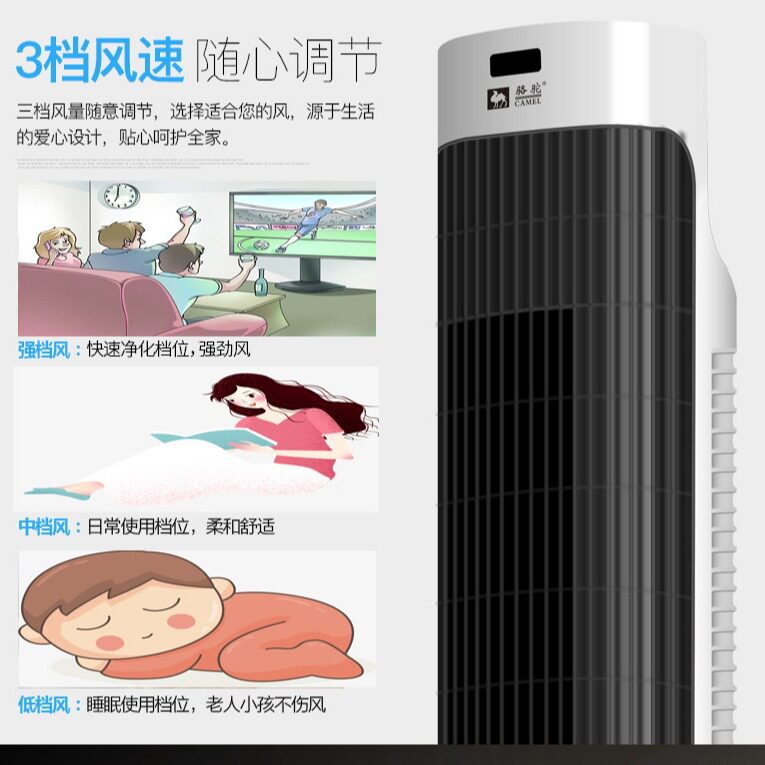 骆驼电风扇无叶塔扇落地扇摇头电扇台式风扇空调冷风扇无刷电机