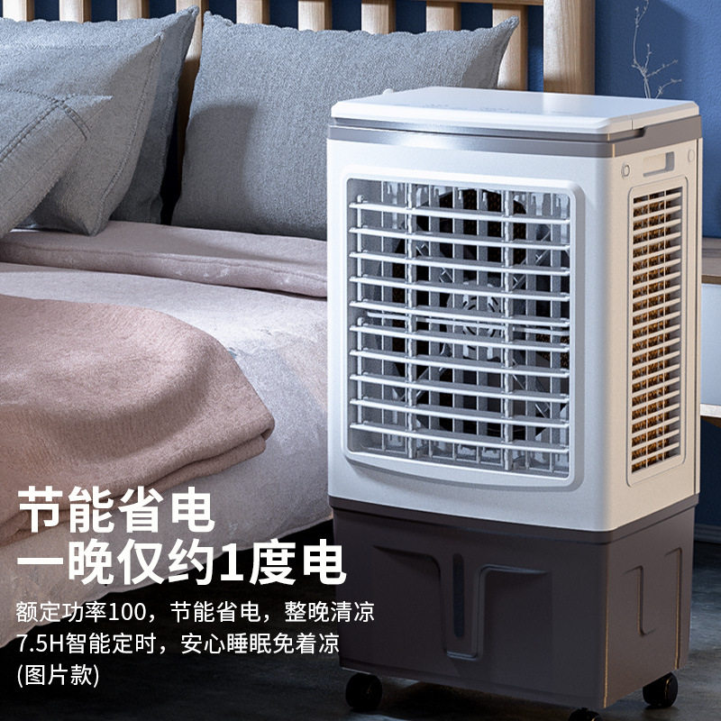 跨境空调扇制冷家用小型加水空调冷气风扇水冷风扇工业冷风机