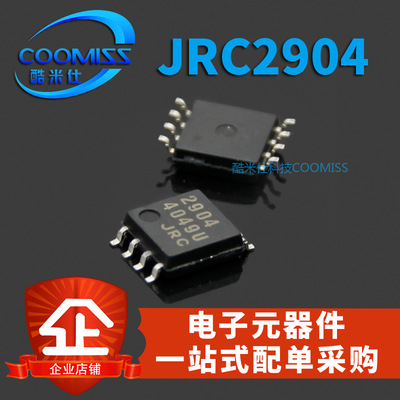 原装 运放芯片 IC JRC2904 NJM2904M 贴片 SOP-8 宽体 全新