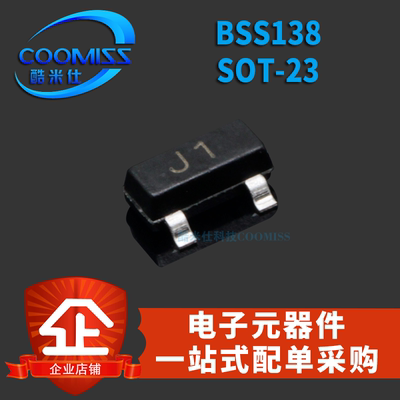 MOS管 BSS138 BSS138P SOT-23 N沟道 MOSFET 贴片 场效应管三极管