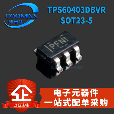 原装TPS60403DBVR/60401 SOT-23-5 60mA充电泵电压反向器芯片贴片