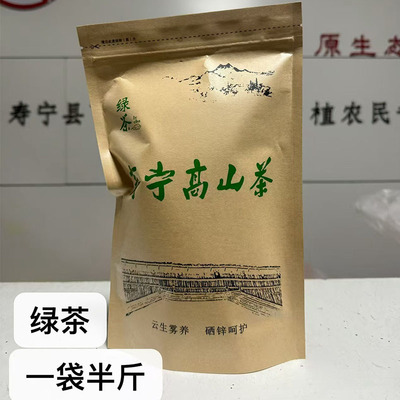寿宁高山茶明前云雾下乡