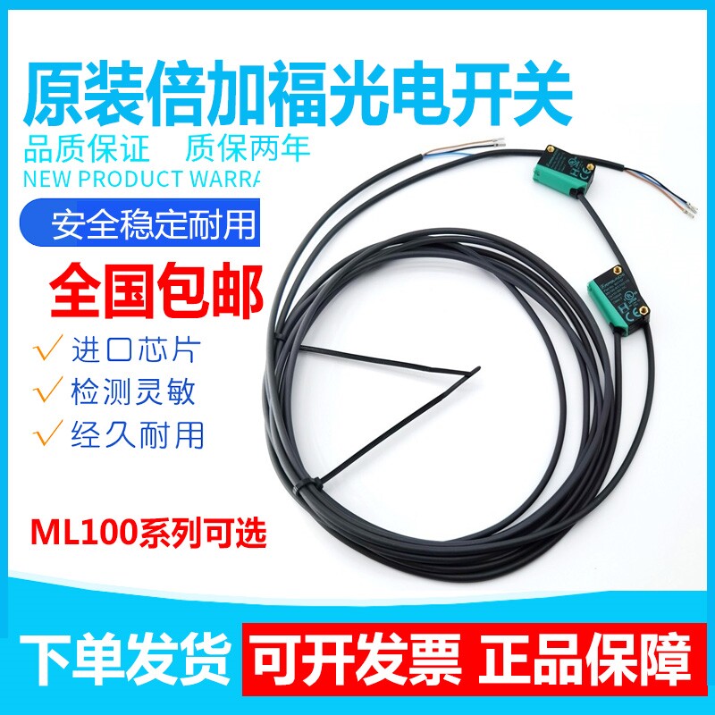 P+F ML100-55/102/115 210544正品103/115光电开关传感器_虎窝淘