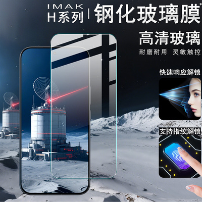 imak适用于红米 Redmi K90 5G全屏钢化玻璃硬膜POCO F8 Pro 5G手机防爆裂钢化高透耐磨保护屏幕防摔贴膜