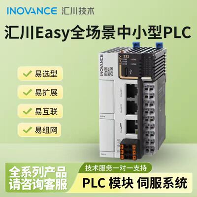 全新汇川PLCEASY320-0808TN
