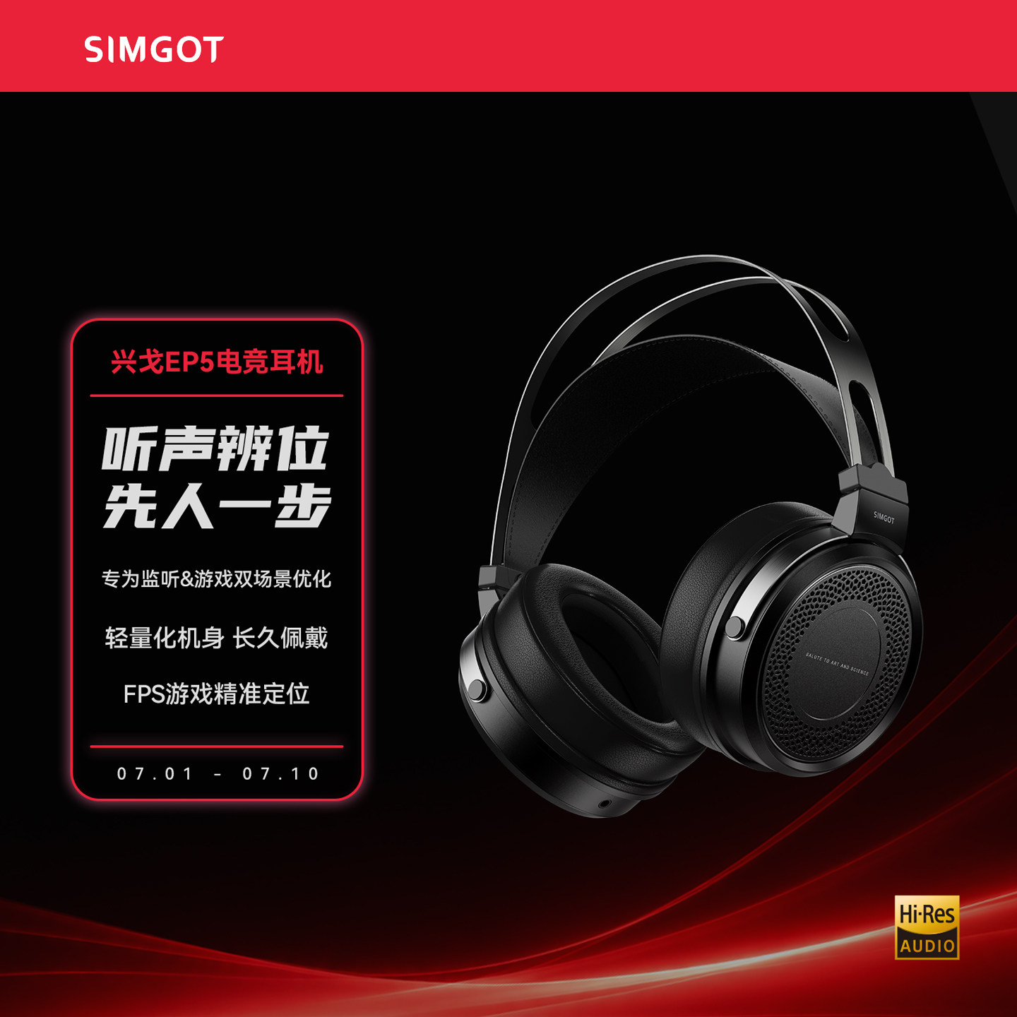 兴戈EP5 头戴式大动圈监听耳机高解析封闭式HiFi电竞游戏有线耳机