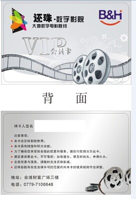 影院会员卡 电影院会员卡 影城储值IC卡制作 感应IC会员卡制作