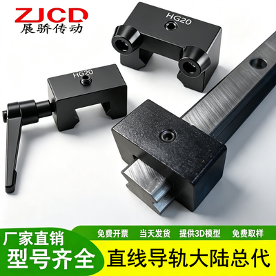 国产上银直线导轨滑块限位块HG/EG行程固定块限位器缓冲侧锁防撞