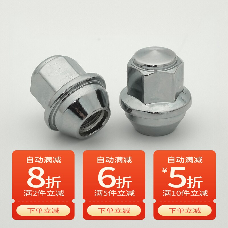 适用蒙迪欧轮胎螺丝福克斯翼搏翼虎福睿斯嘉年华撼路者轮毂螺母帽