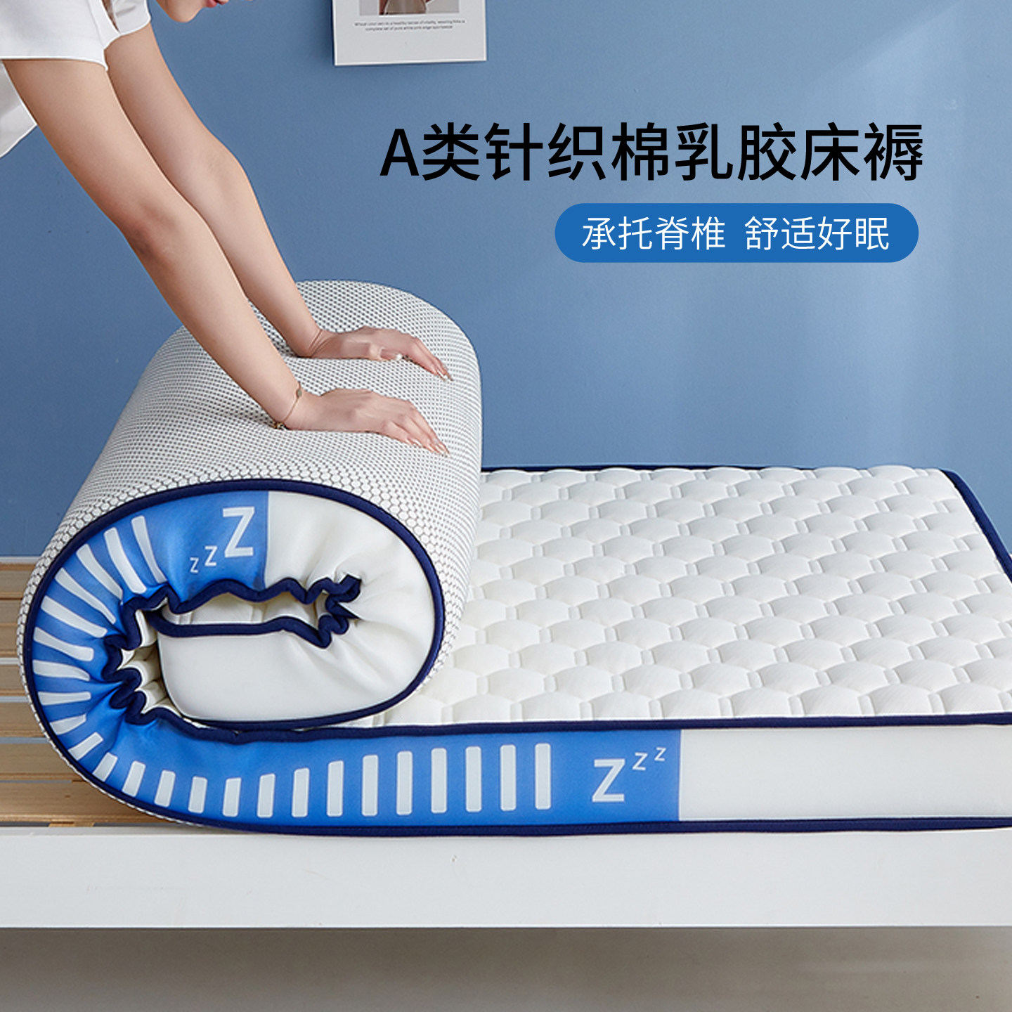 A类母婴级学生宿舍床垫护脊助眠2026款针织棉亲肤透气可折叠收纳