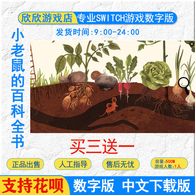 中文swtich数字版下载游戏