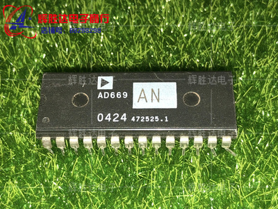 AD669AN进口现货，集成电路IC 批量供应
