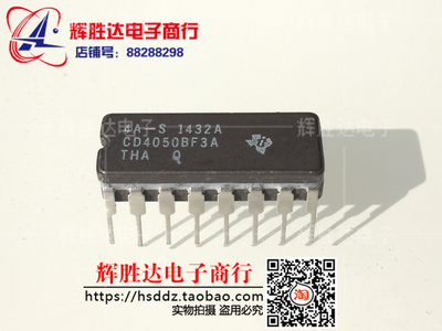 CD4050BF3A进口现货，集成电路IC 批量供应