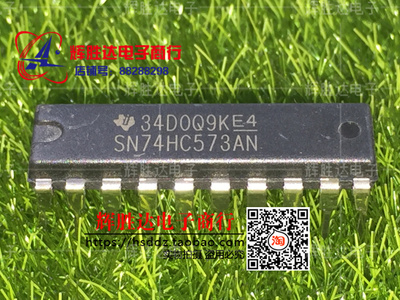 SN74HC573AN进口现货，集成电路IC 批量供应