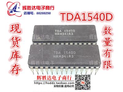 TDA1540D 配对 进口现货，14位DAC （串行输出）集成电路IC