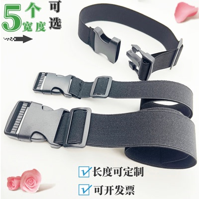 壹封插扣弹力松紧带捆绑带束带