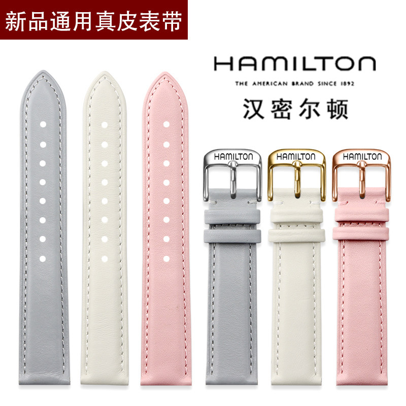 汉密尔顿Hamilton经典爵士系列真皮白色表带女针扣牛皮表链配件18