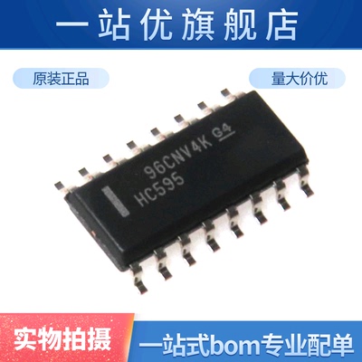 进口 SN74HC595DR HC595 三态输出寄存器的8位移位寄存器