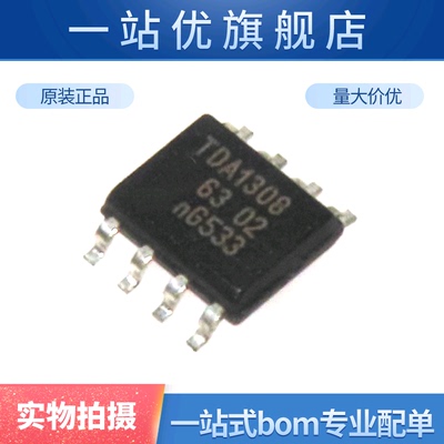 全新 TDA1308T TDA1308 音频放大器芯片 IC 贴片SOP-8