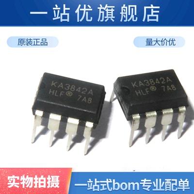 直插 KA3842A   KA3842  DIP-8 开关电源芯片