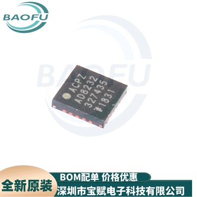 AD8232ACPZ心率监护模拟前端