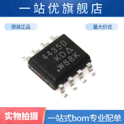 全新 SI4435DDY 4435D SOIC-8 P沟道 -30V/-8.1A 贴片MOSFET