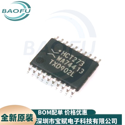 74HC273PW八路D型正边沿触发器