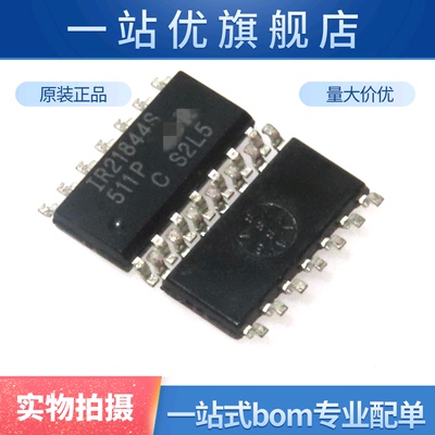 集成电路 IR21844S IR21844 IR21844STRPBF SOP-14 电源驱动芯片