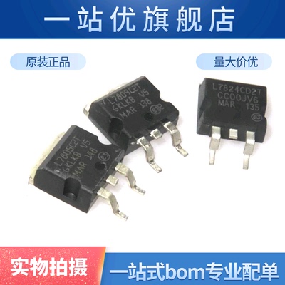 5只 TO263三端稳压管L7805 L7806 L7808 L7809 L7812 L7815 L7824
