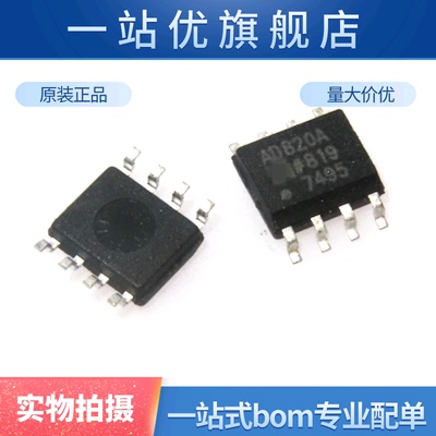 集成电路 AD820ARZ AD820AR AD820A AD820 运算放大器