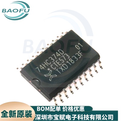 74HC374D8进制D类触发器
