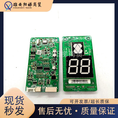 外呼显示板巨人通力电梯现货