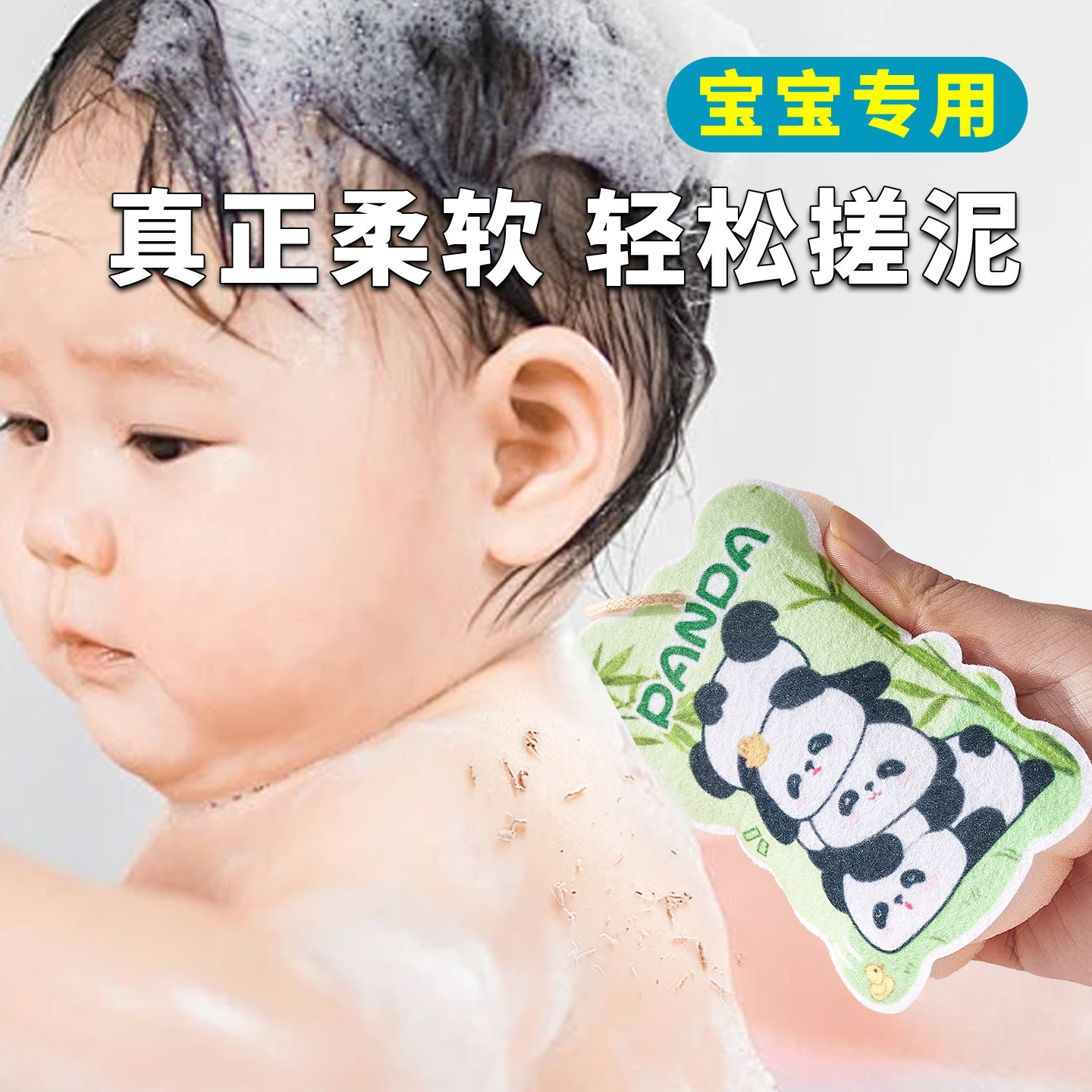儿童搓澡海绵宝宝婴儿专用后背搓泥神器家用不易伤肤卡通搓澡巾女