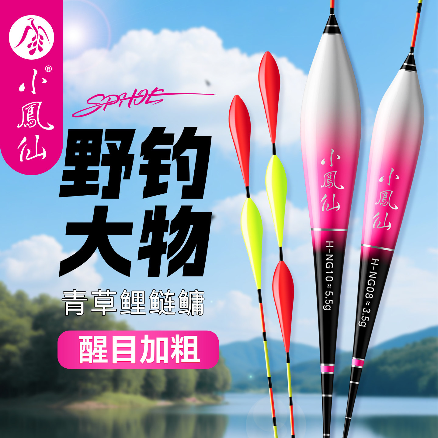 小凤仙近视眼老人特粗尾超醒目加粗尾鲫鱼漂深水鲤鱼鲢鳙野钓浮漂