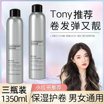韩芳五谷正品泡沫发蜡摩丝
