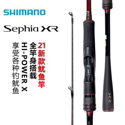 禧玛诺鱿鱼竿路亚竿船钓海钓