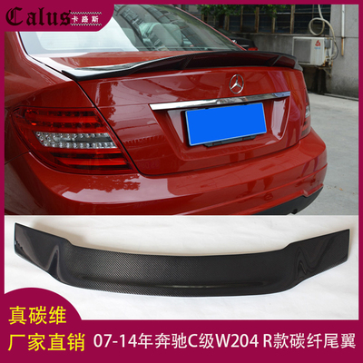 适用奔驰C级W204尾翼C180 C200 C260 C300 C63改装碳纤维定风尾翼